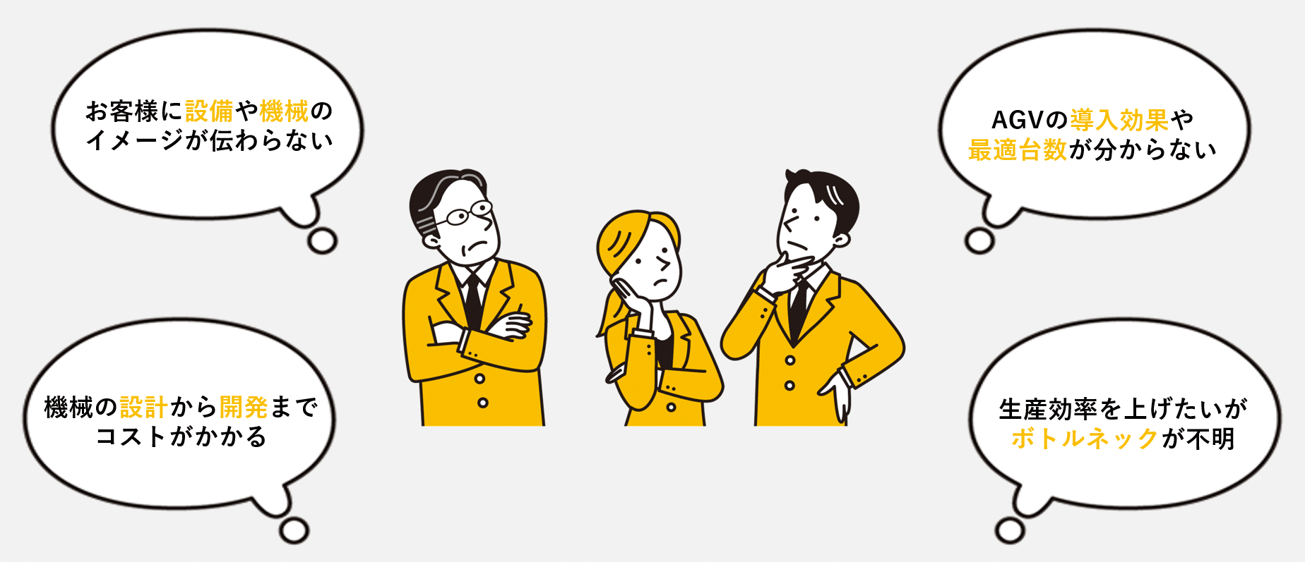 活用イメージ | ITAGE(アイテージ) ソリューションサイト