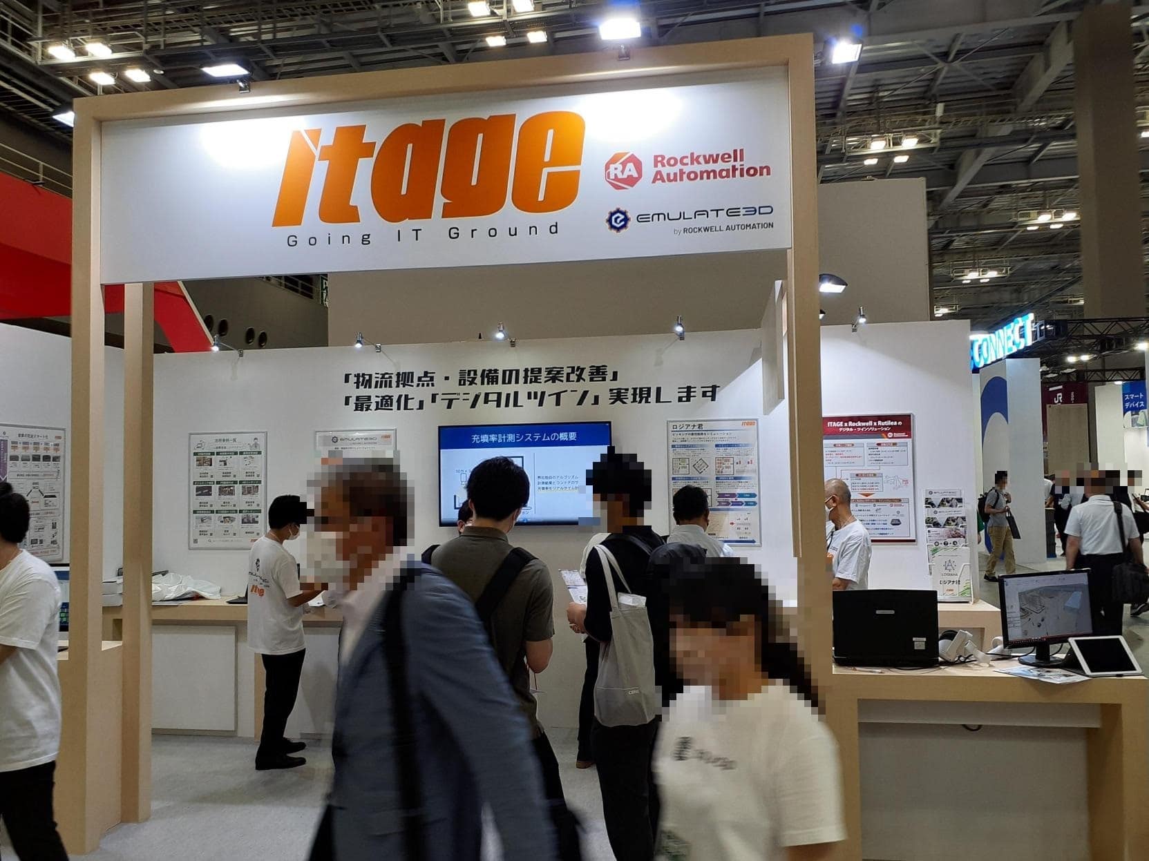 国際物流総合展2022に出展しました | ITAGE(アイテージ) ソリューションサイト