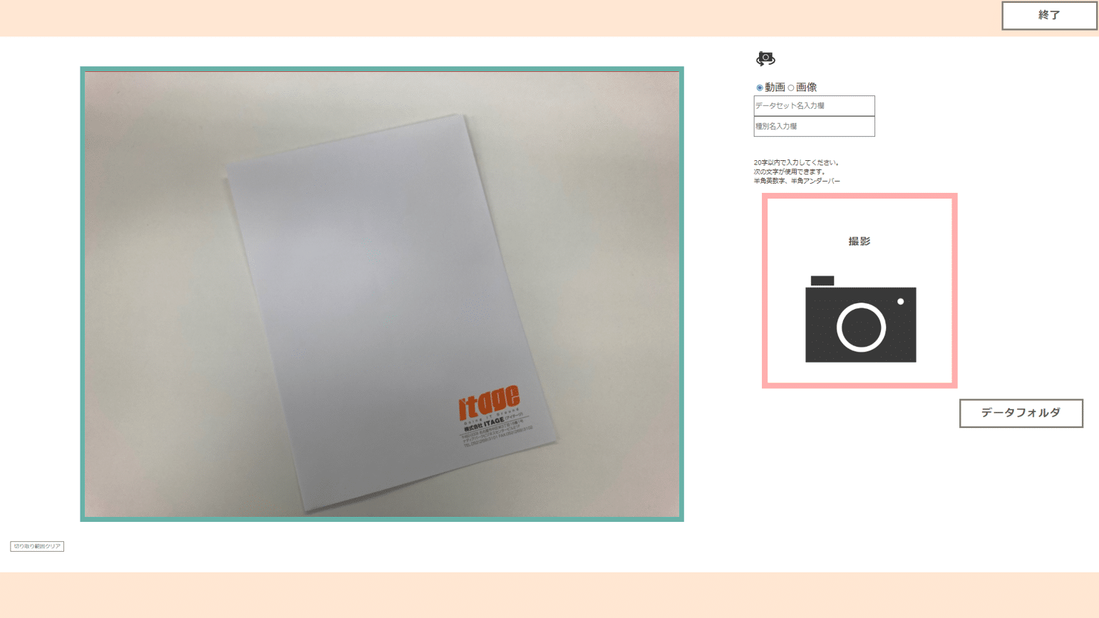 Collie | ITAGE(アイテージ) ソリューションサイト